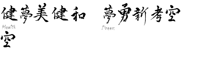 Asian Scroll in use - Fonts In Use