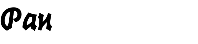 Pan in use - Fonts In Use