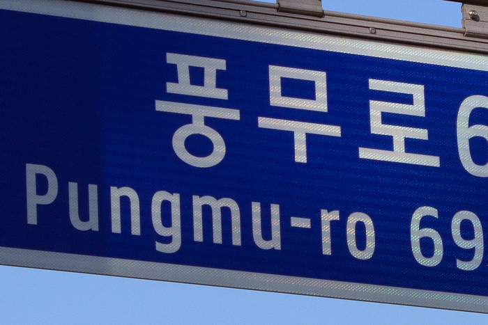 South Korean road signs - Fonts In Use