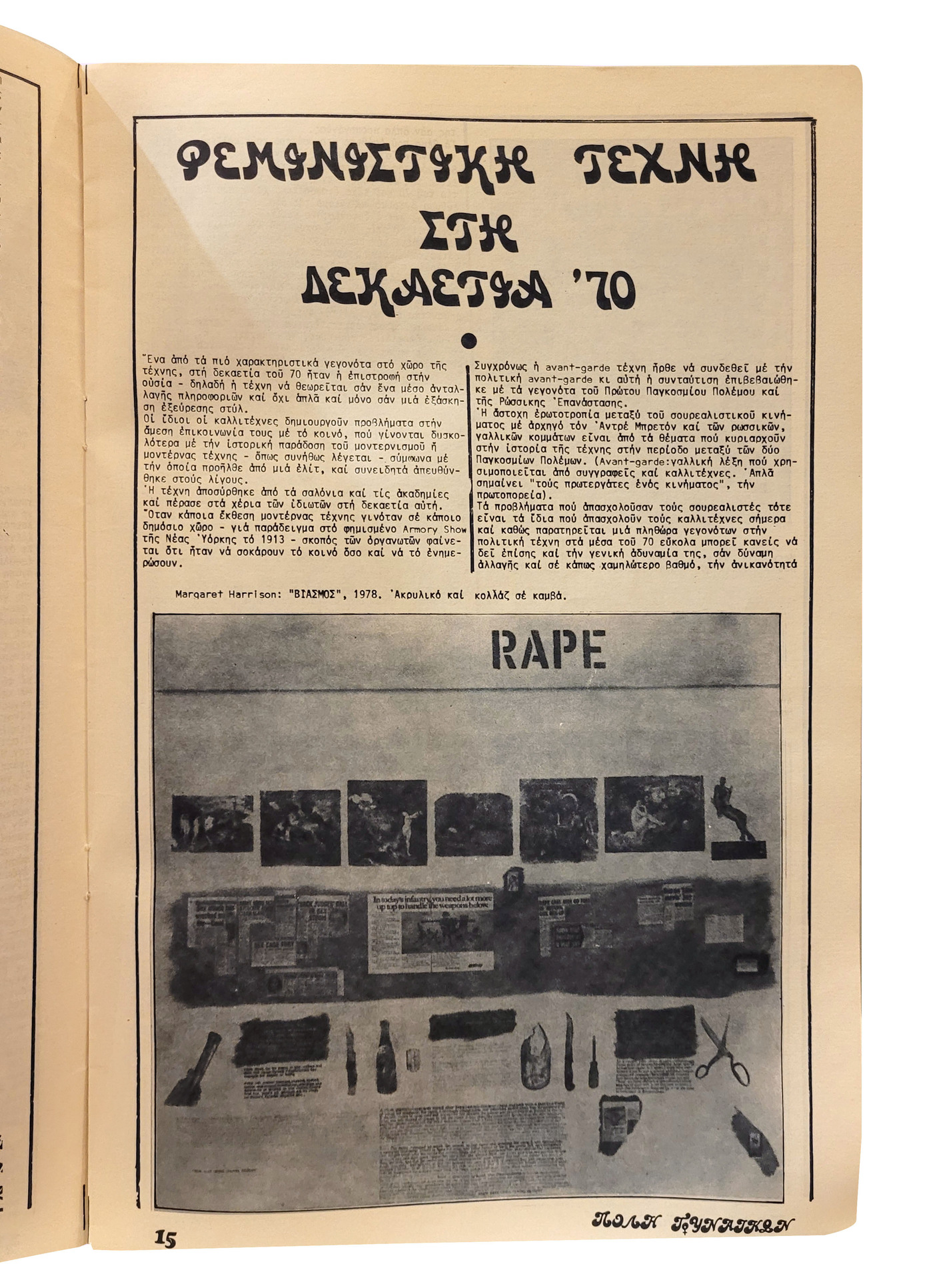 Reclaiming the City, Reclaiming Words: Póli Gynaikón – City of Women ...
