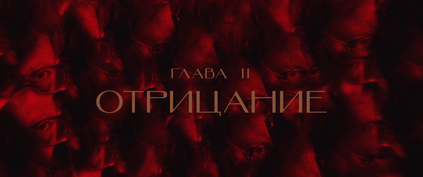The Execution (2021) posters and titles - Fonts In Use
