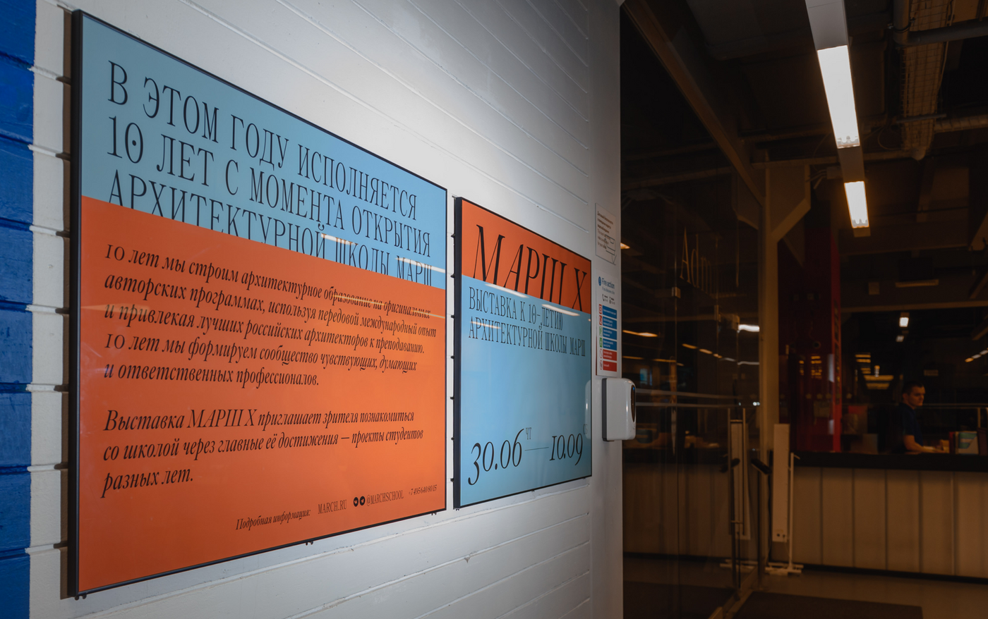 MARCH X – MARCH Architecture School tenth anniversary exhibition ...