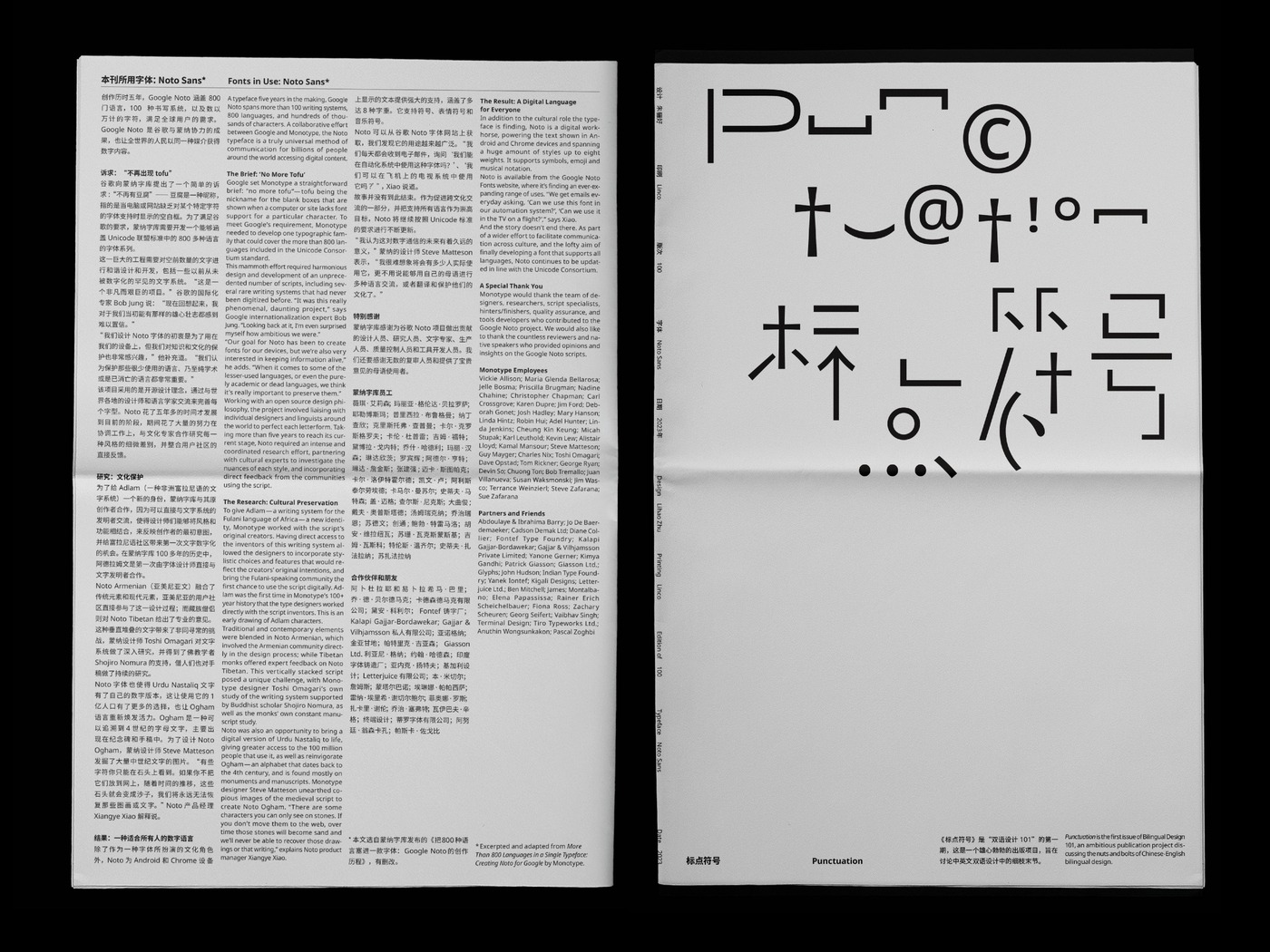 Bilingual Design 101: Punctuation - Fonts In Use