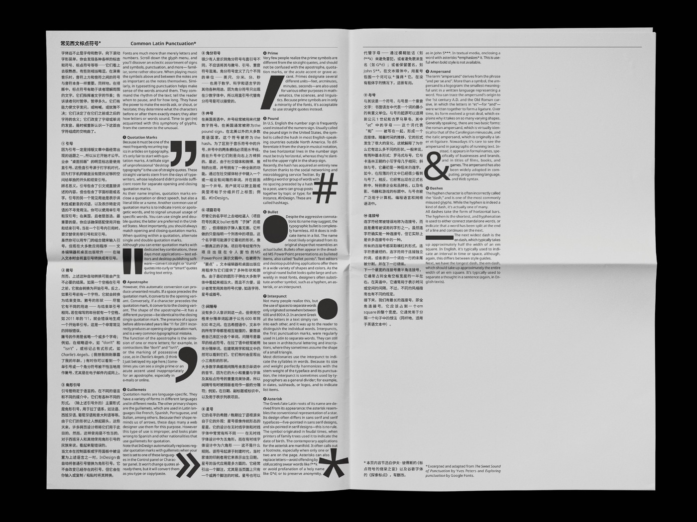 Bilingual Design 101: Punctuation - Fonts In Use
