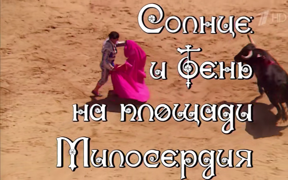 Matador TV show - Fonts In Use