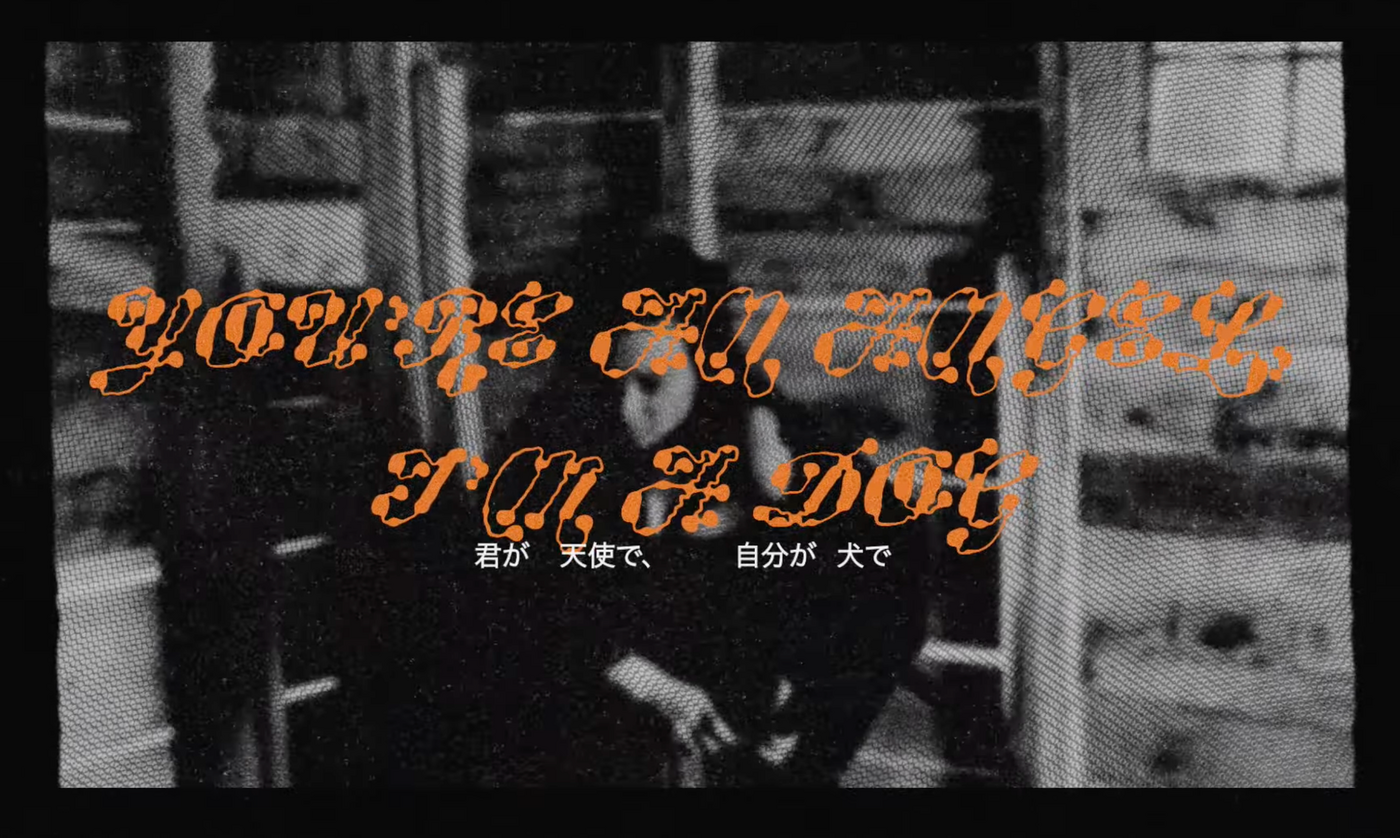 Mitski – The Land Is Inhospitable and So Are We lyric videos - Fonts In Use