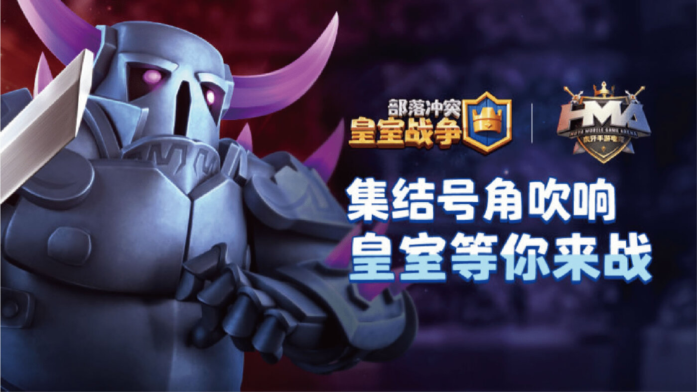 Clash Royale mobile game - Fonts In Use