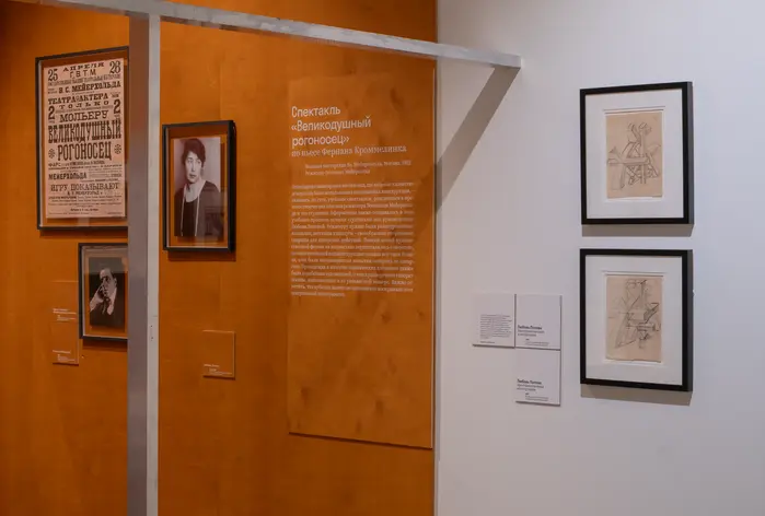 Lyuba, Lyubochka. Lyubov Sergeyevna Popova. 1889–1924 exhibition at ...