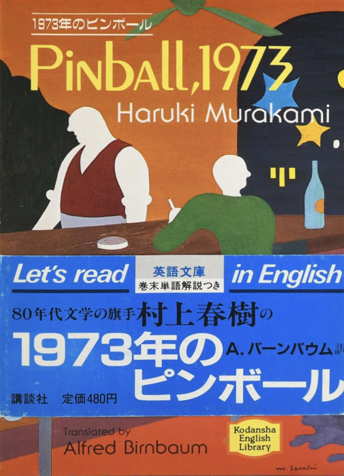 Pinball, 1973 by Haruki Murakami - Fonts In Use