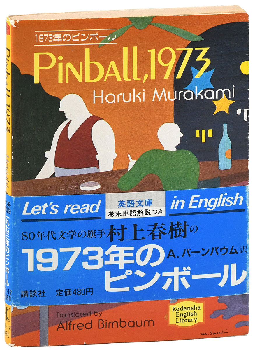 Pinball, 1973 by Haruki Murakami - Fonts In Use