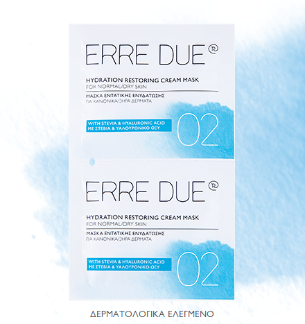 Erre Due cosmetics - Fonts In Use