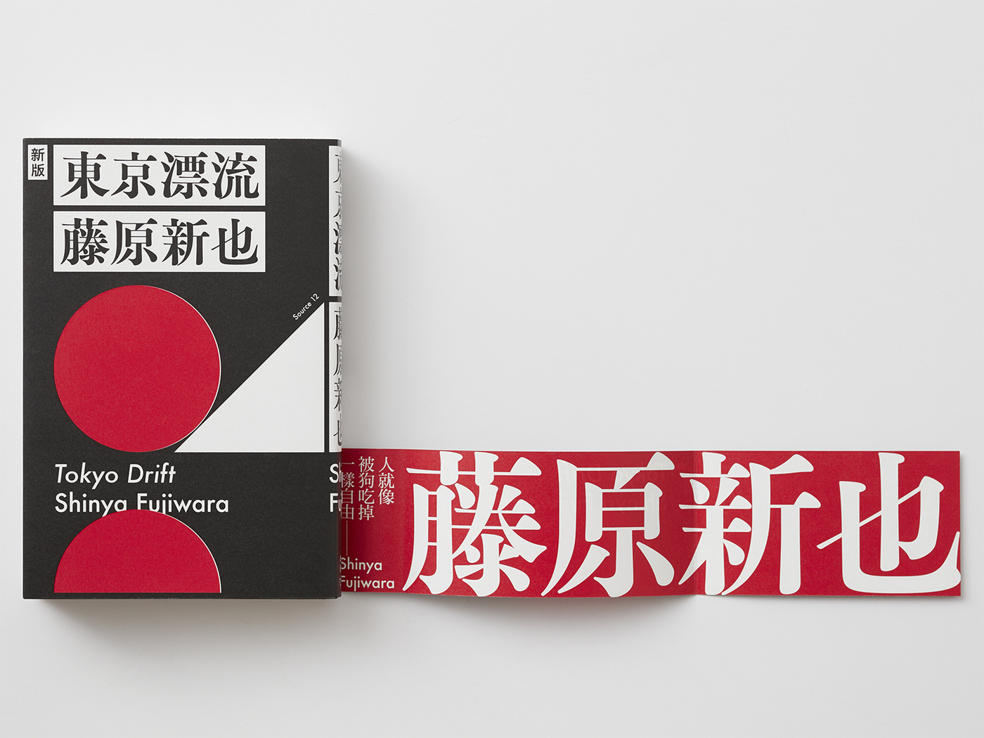Tokyo Drift by Shinya Fujiwara - Fonts In Use