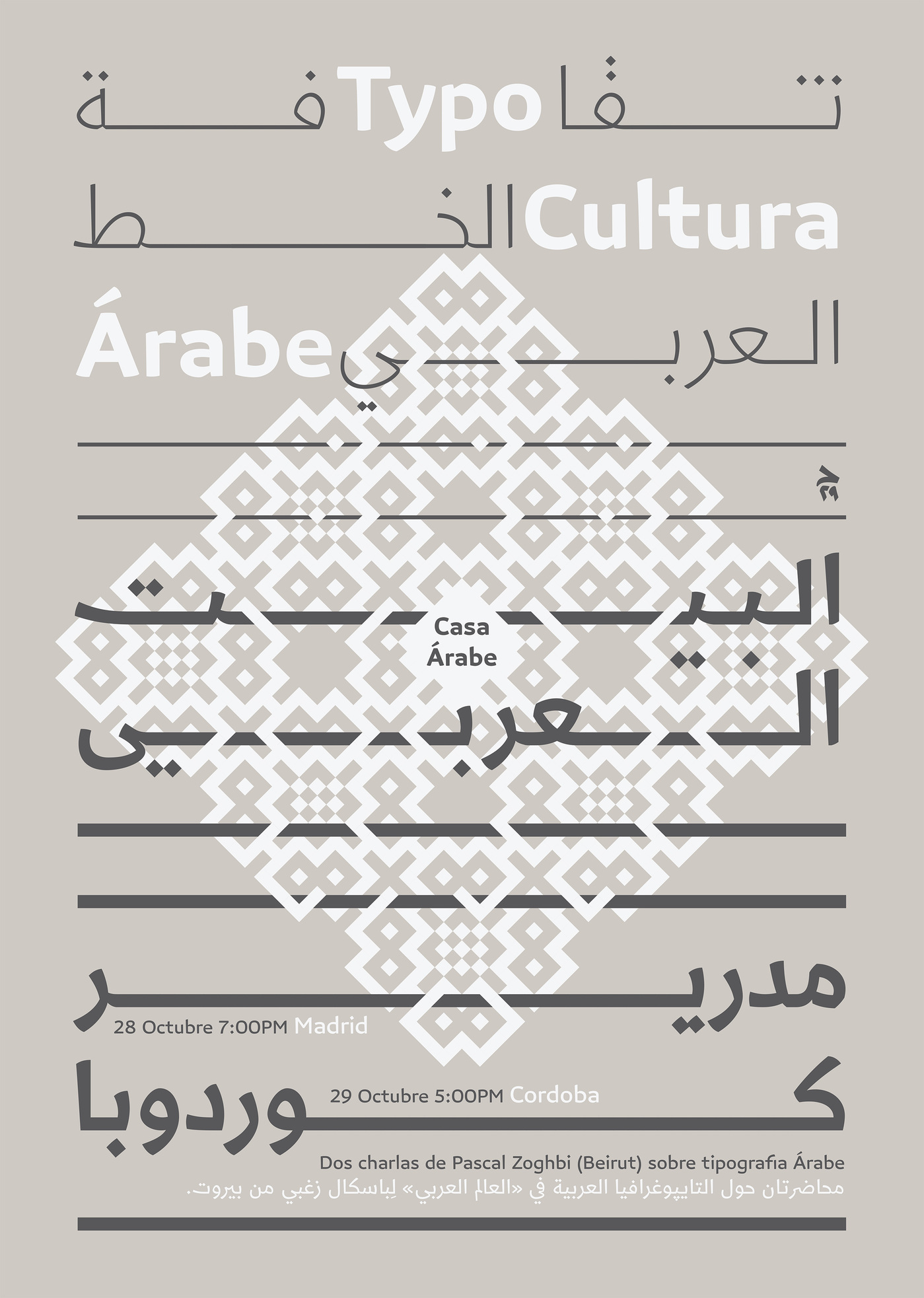 Typo Cultura Árabe posters - Fonts In Use