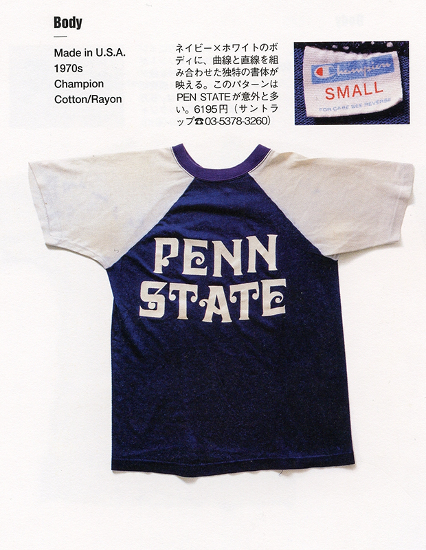 Vintage Penn State University shirt - Fonts In Use