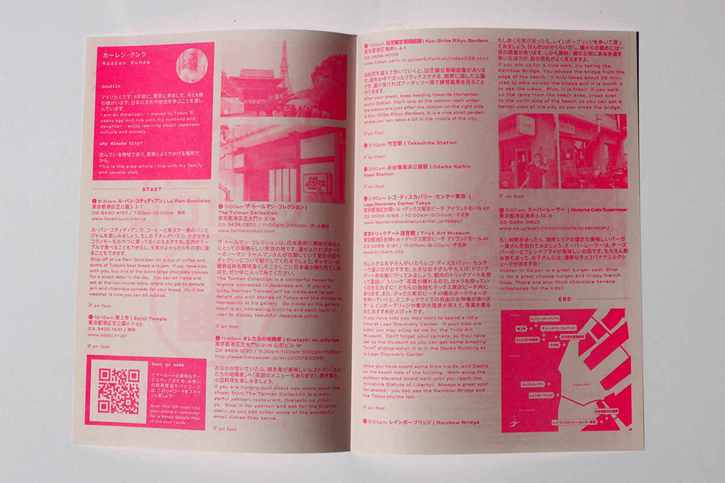 Kanto tour guides - Fonts In Use