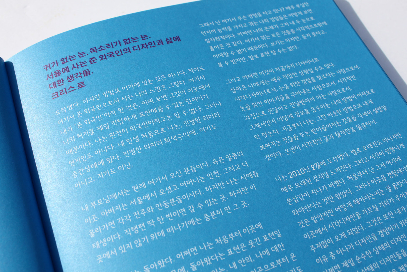 Parting It Out. Writing on Graphic Design by Ian Lynam - Fonts In Use