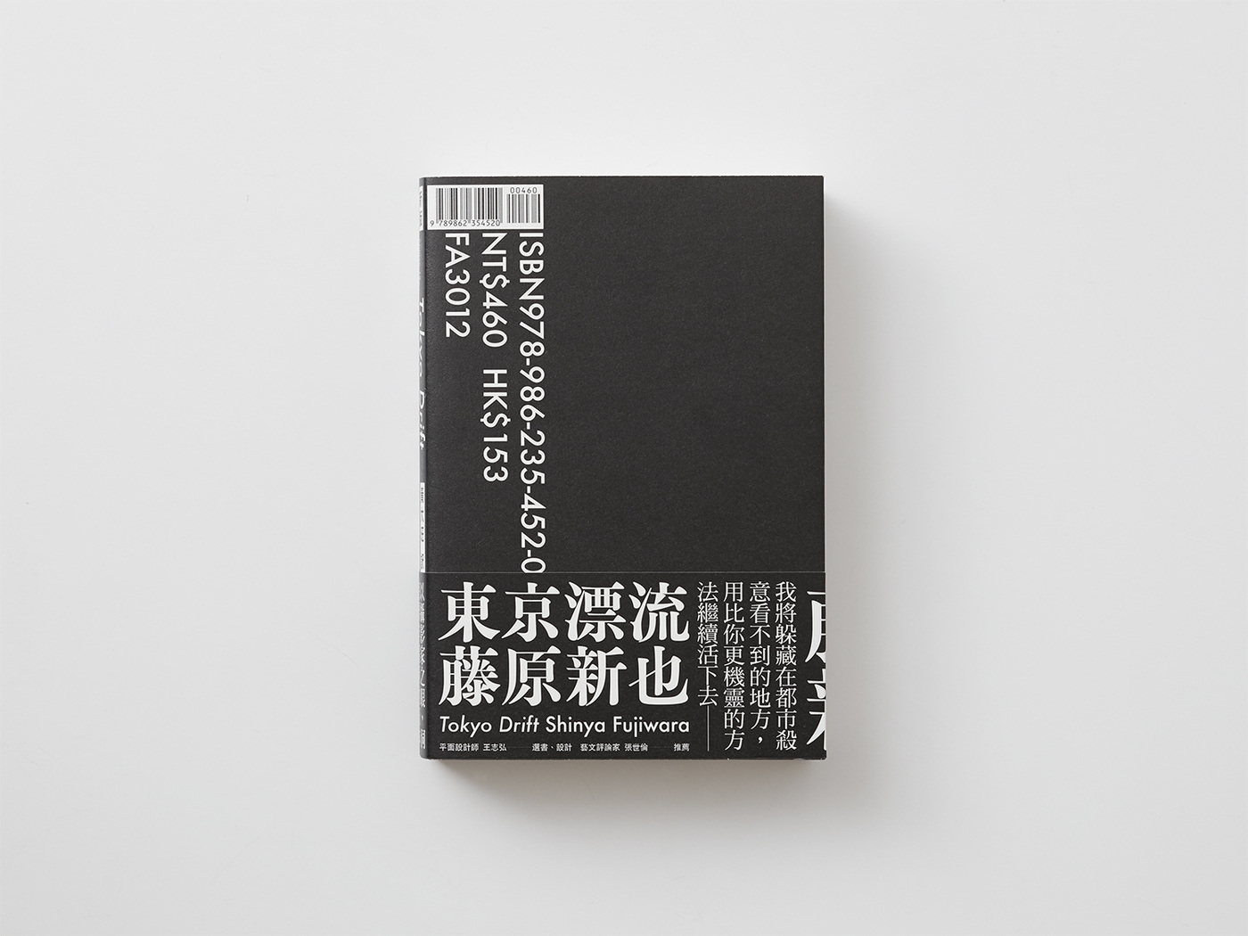 Tokyo Drift by Shinya Fujiwara - Fonts In Use