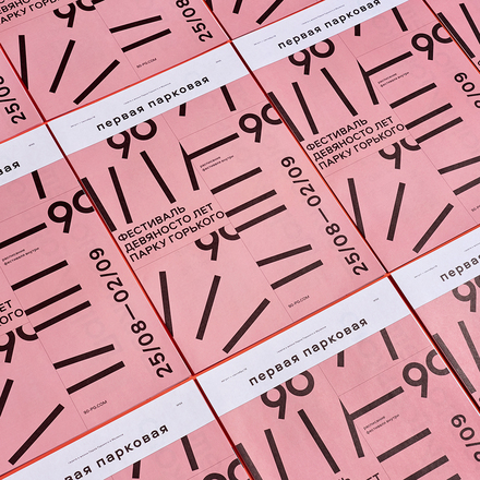 Das Who Is Who In LU poster campaign - Fonts In Use