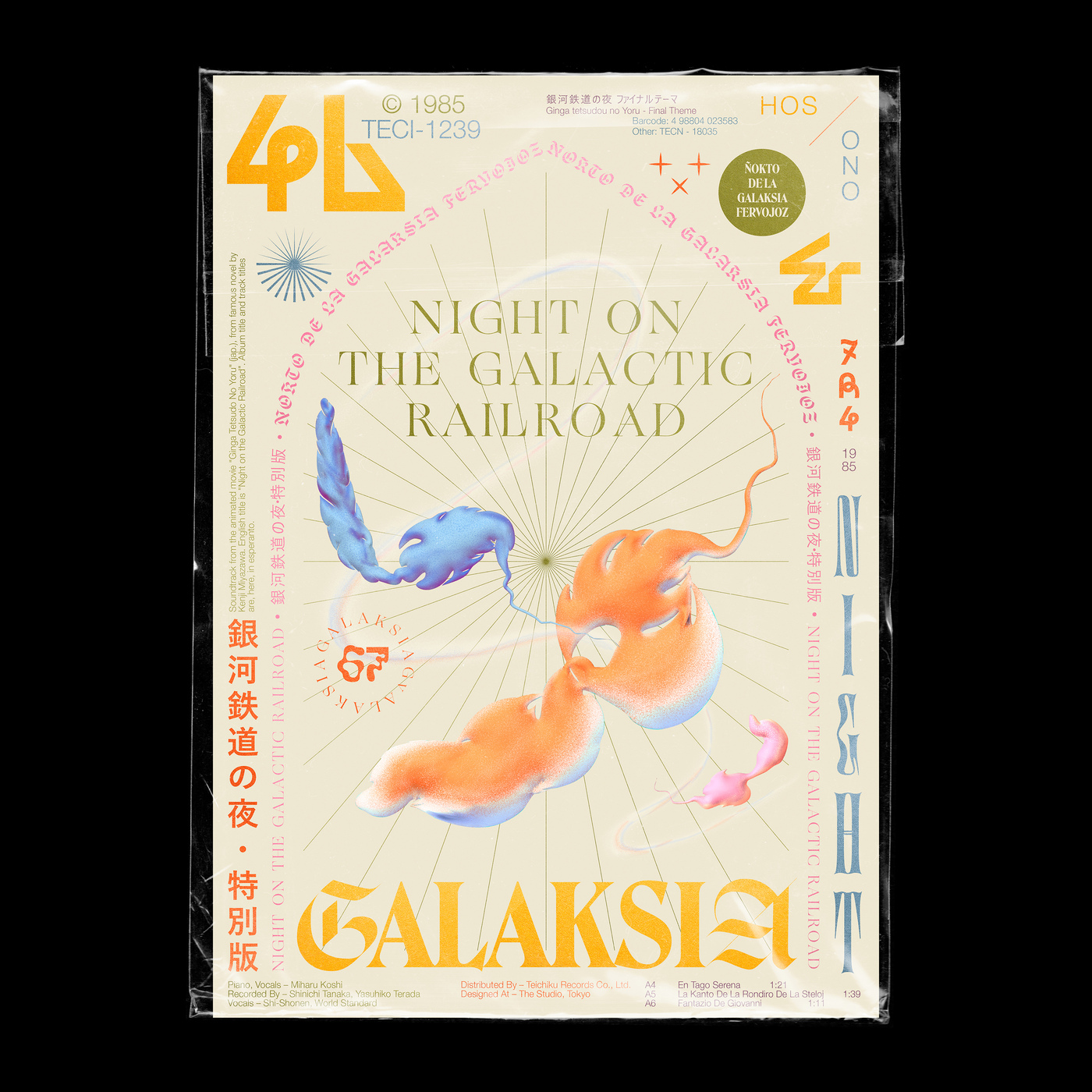Night on the Galactic Railroad soundtrack (fan art poster) - Fonts In Use